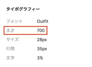 【完全版】Figmaデザインカンプからのコーディング方法（無料デザインカンプ付き） | ウェブスペ