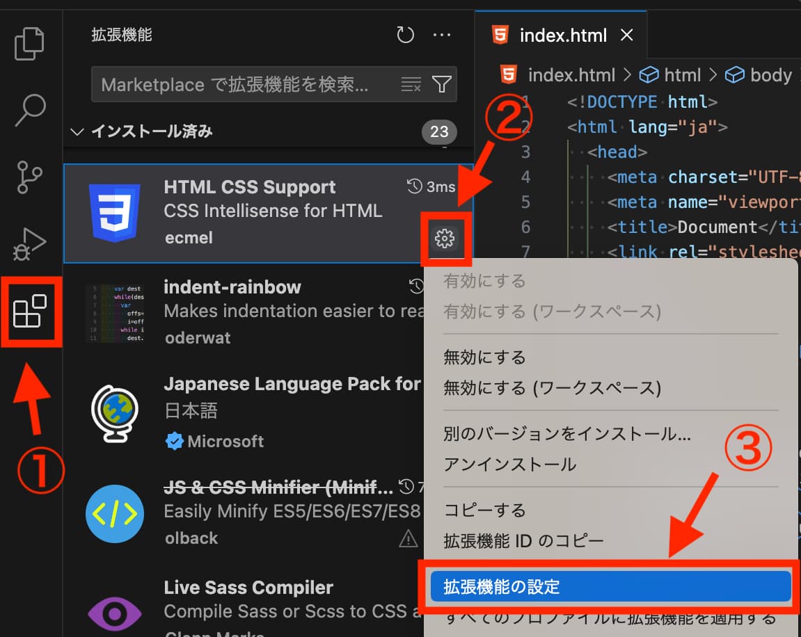 【VSCode】HTML CSS Supportの使い方・拡張機能設定 | ウェブスペ