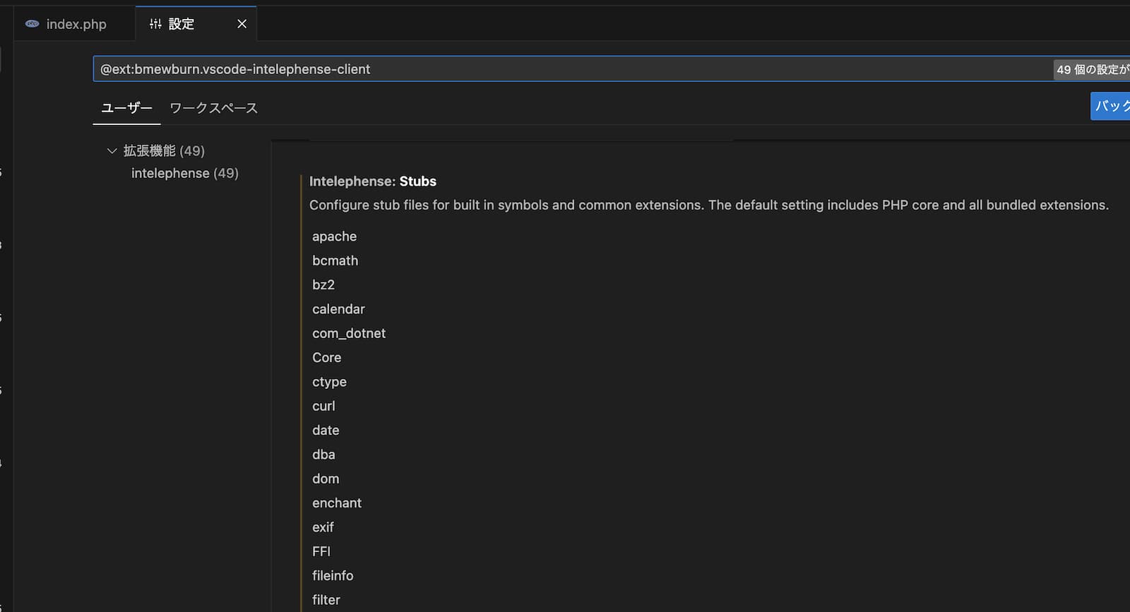 【2024年版】Web制作におすすめのVSCode拡張機能16選 | ウェブスペ