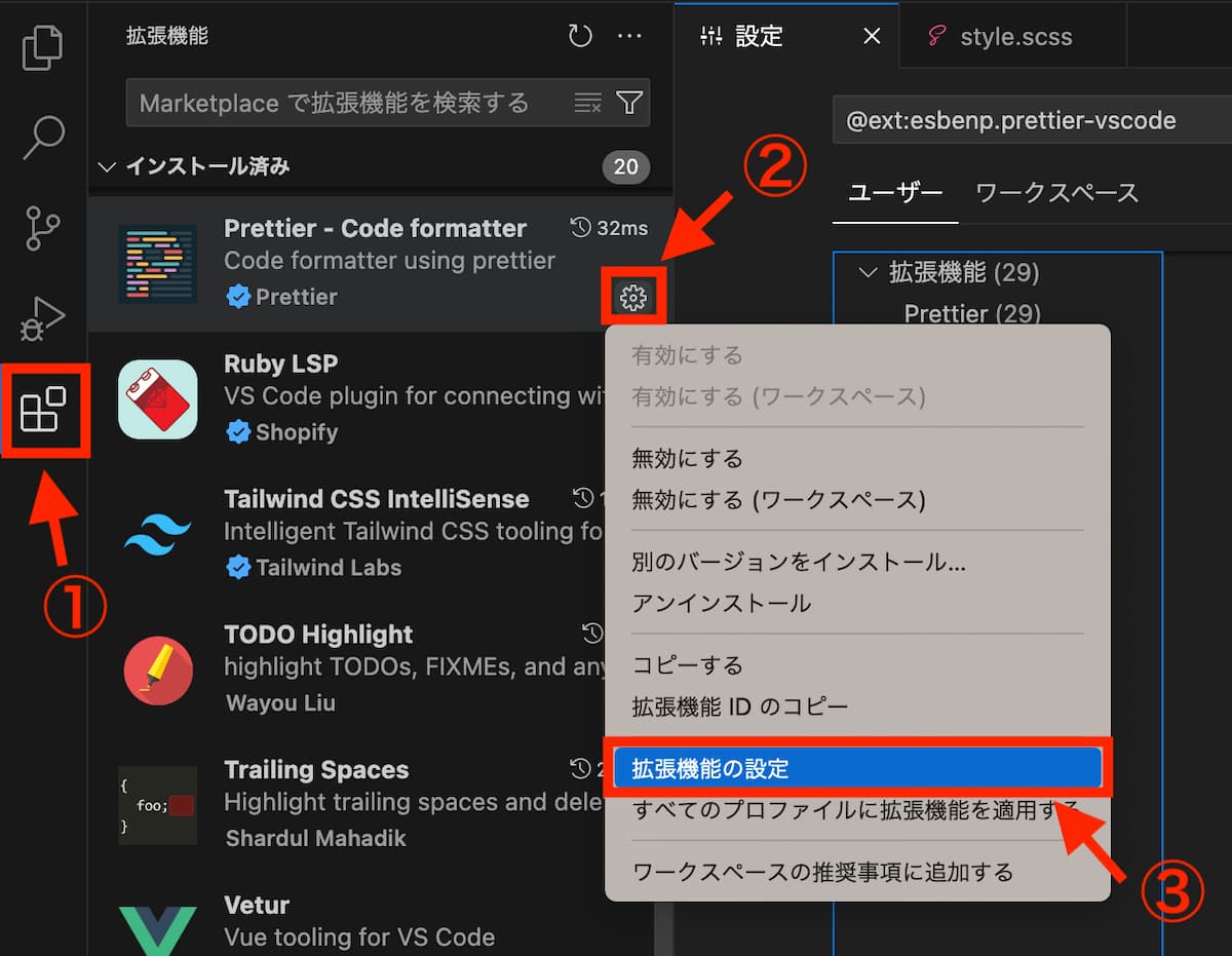 【VSCode】Prettierでファイル保存時にコードを自動整形する設定方法 | ウェブスペ