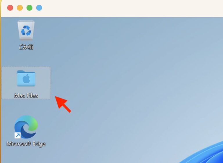 MacでWindowsを動かす！Parallels Desktopの使い方 | ウェブスペ