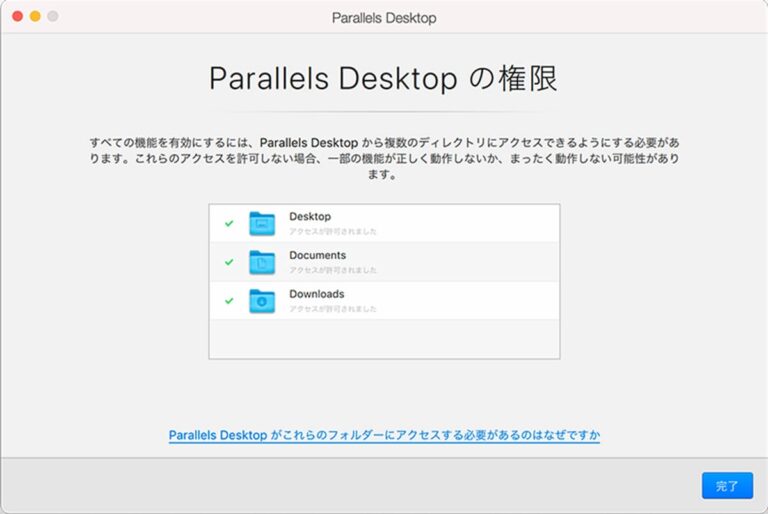 MacでWindowsを動かす！Parallels Desktopの使い方 | ウェブスペ